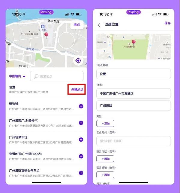 exping｜全新的地点标记体验 - 知乎