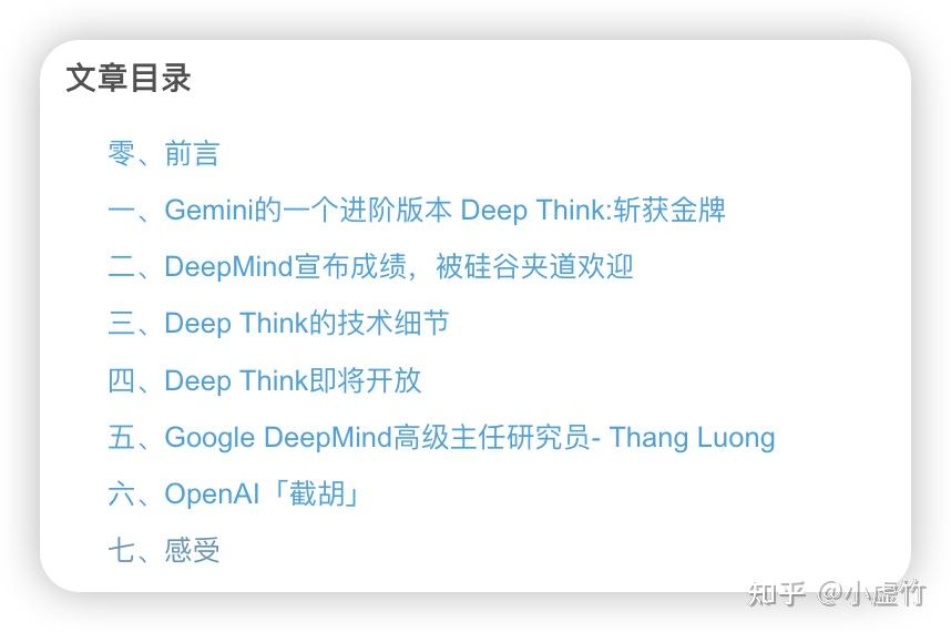 谷歌 DeepMind Gemini新模型拿下IMO国际数学奥赛【金牌】，谷歌有王者风度，OpenAI 丢人丢到全世界 - 知乎