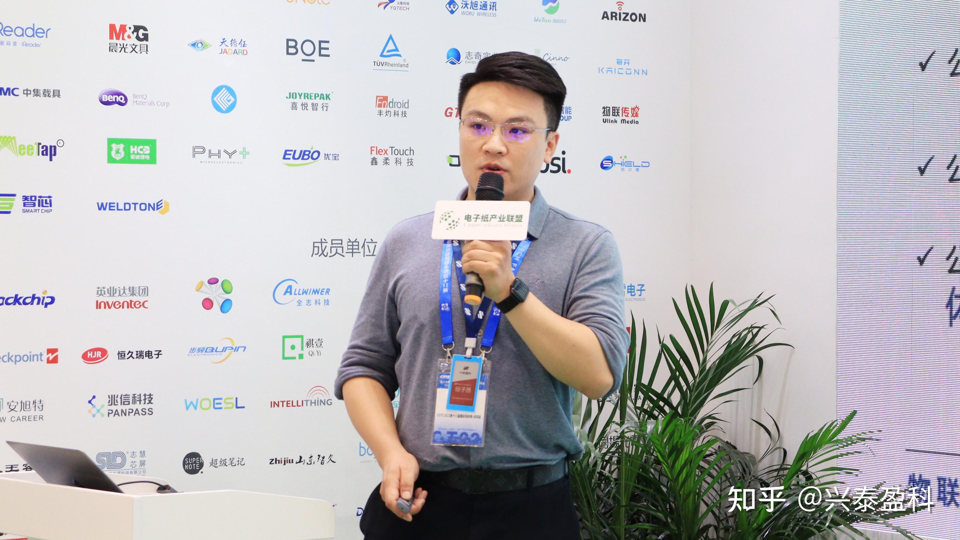 兴泰科技惊艳亮相IOTE国际物联网展会 - 知乎