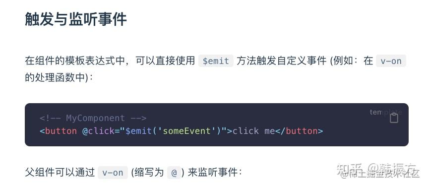 使用 Vue3 开发了四个月，回顾 emit 的用法 - 知乎