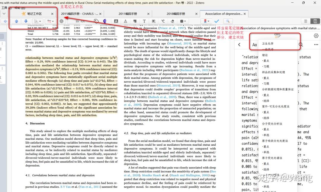 第51期 插件教程 | 如何用betternote做好笔记 - 知乎