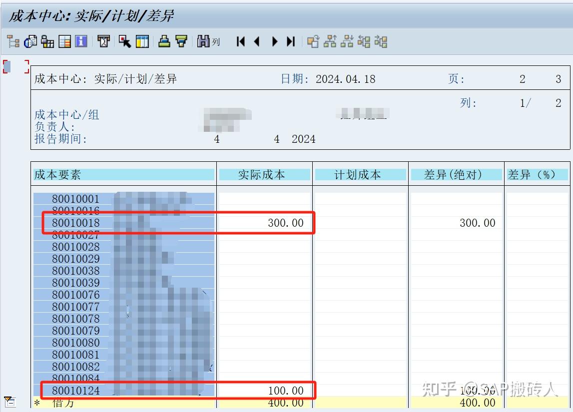 SAP-ECC-FICO运维问题-21-成本要素不参与KSS2分割和KSII实际价格计算 - 知乎