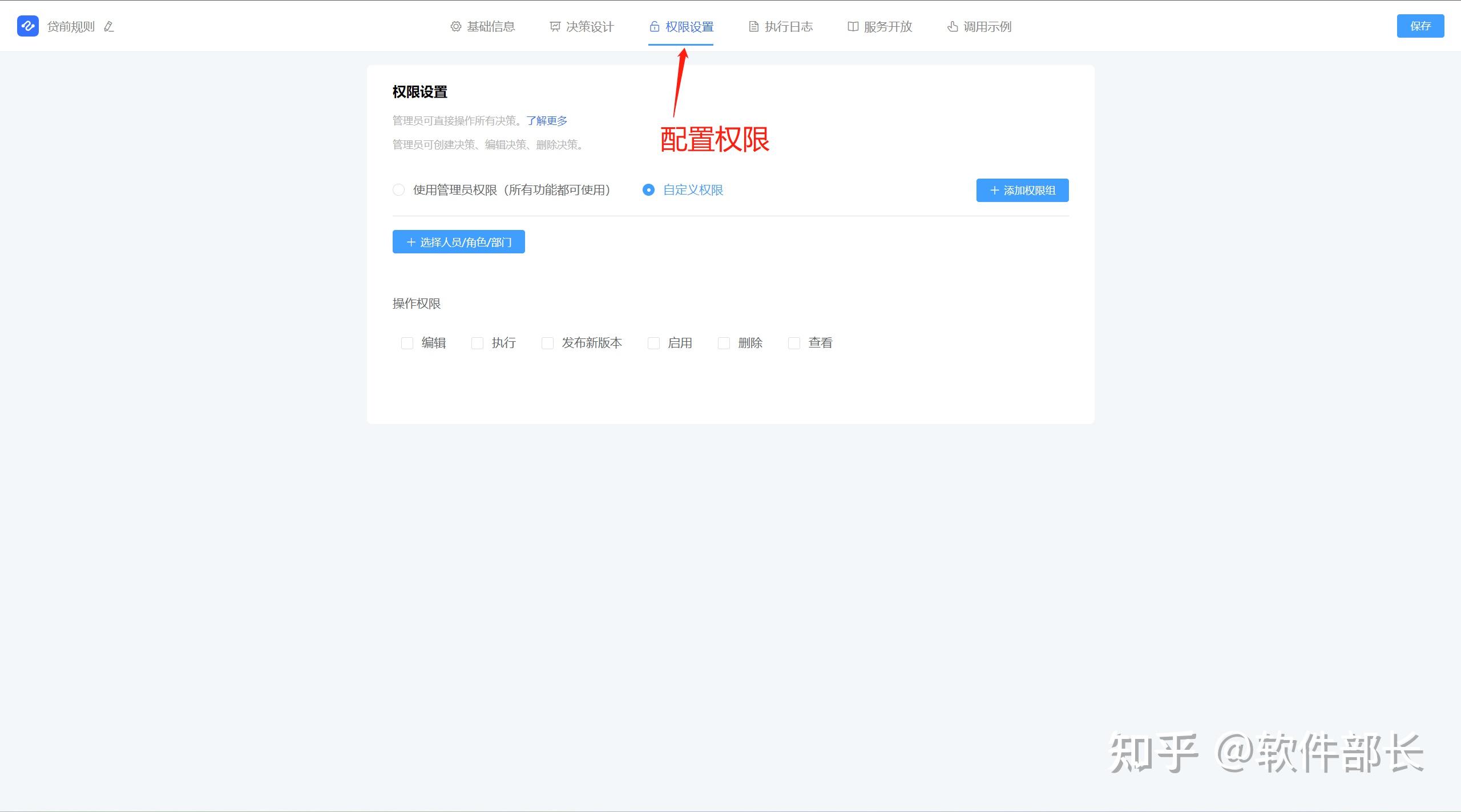 Java源码规则引擎：jvs Rules决策流的自定义权限控制 知乎 