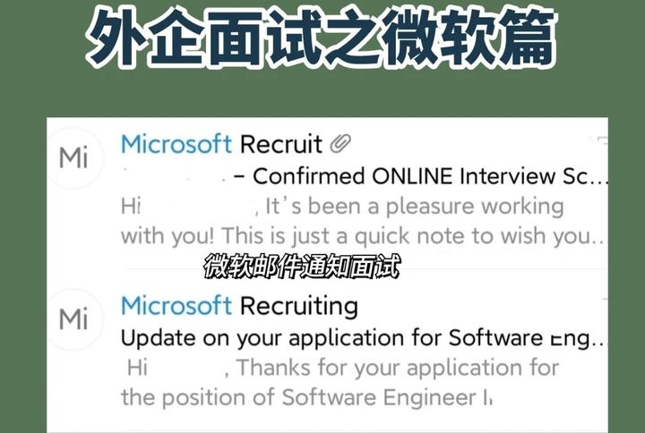 微软中国 面试经验分享 知乎