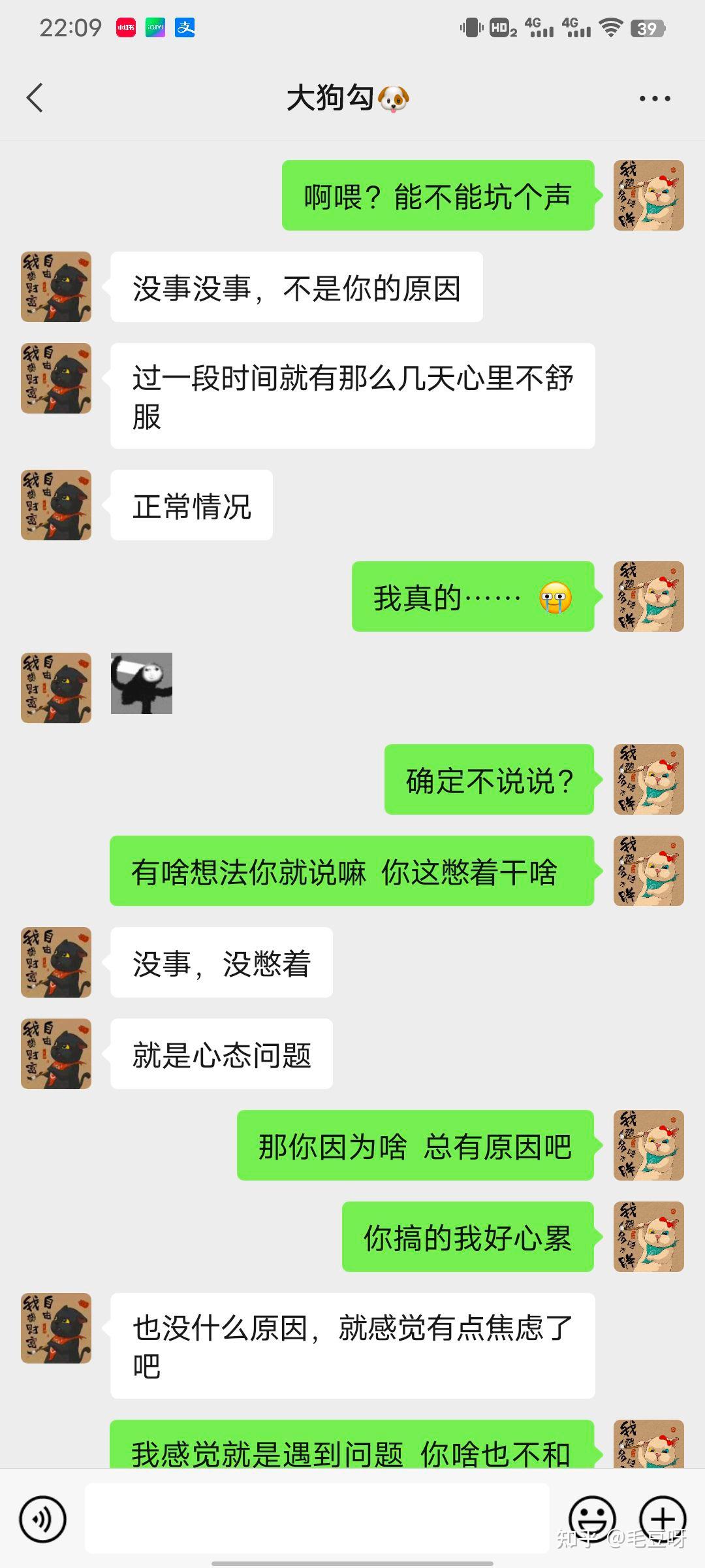 遇到问题男朋友总是想着逃避怎么办 知乎