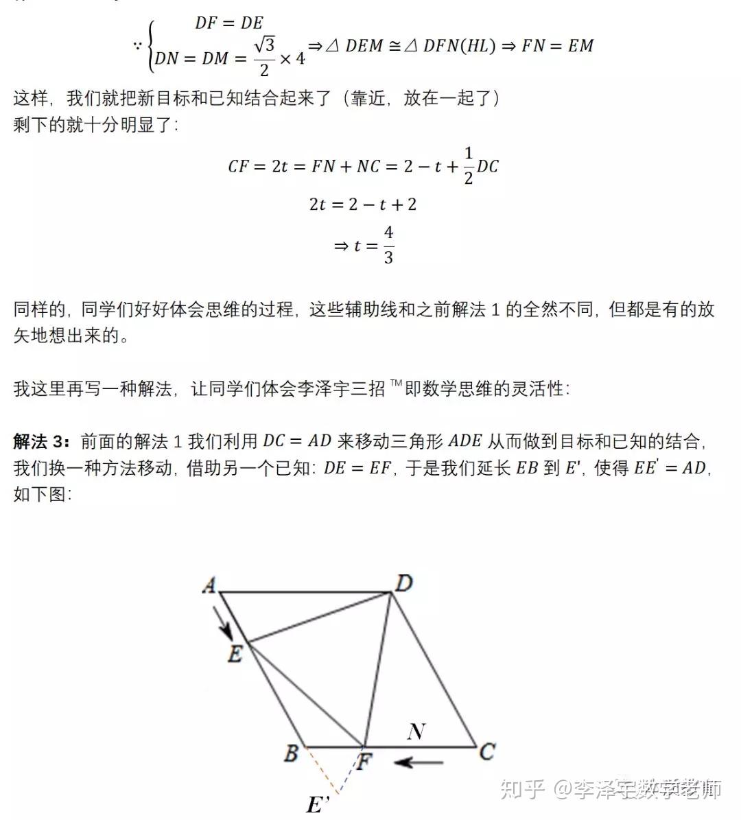 初二阶段,如何学好数学?有什么好的数学学习方法? 知乎