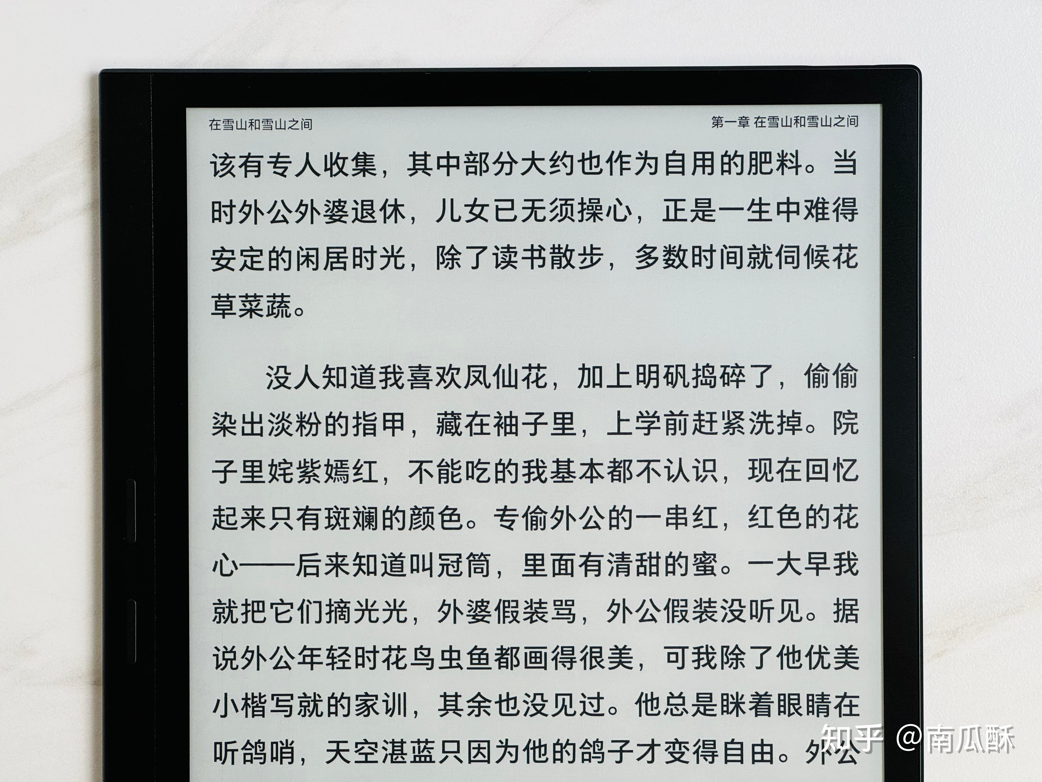 掌阅Smart X3测评：超清阅读+真实手写+智能日程，办公读书神器！