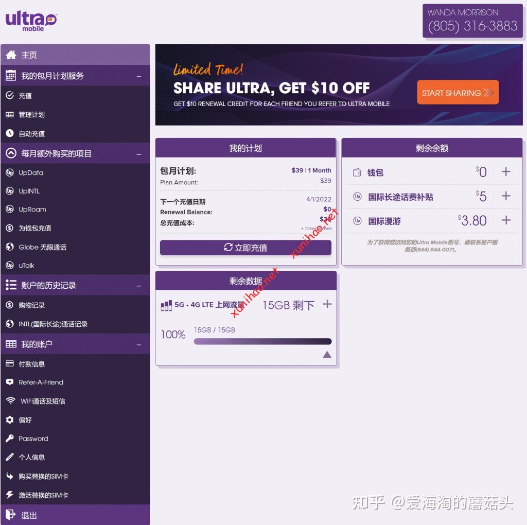 可在全球漫游上网接打电话收发短信的Ultra mobile橙卡低至10美金月租 - 知乎