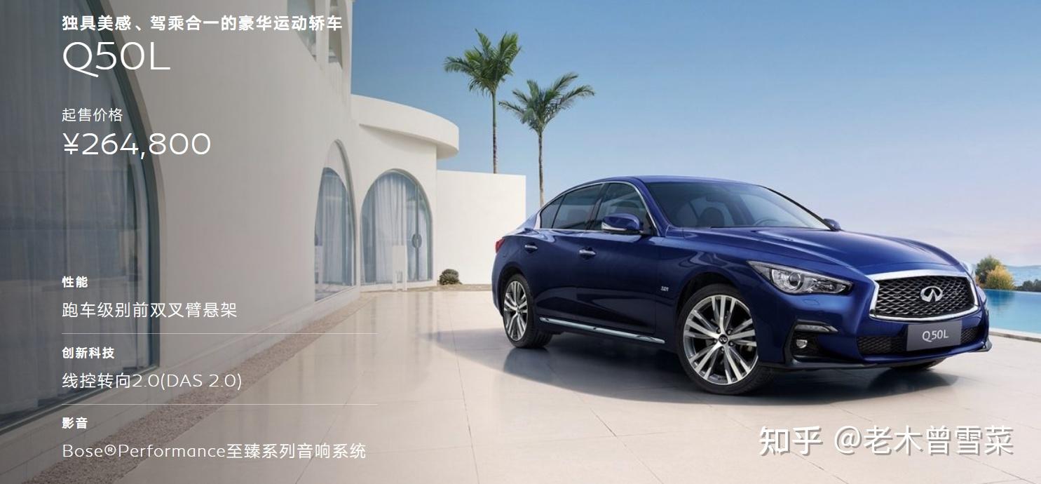 优惠十万整！英菲尼迪Q50L已经卖出天籁价！
