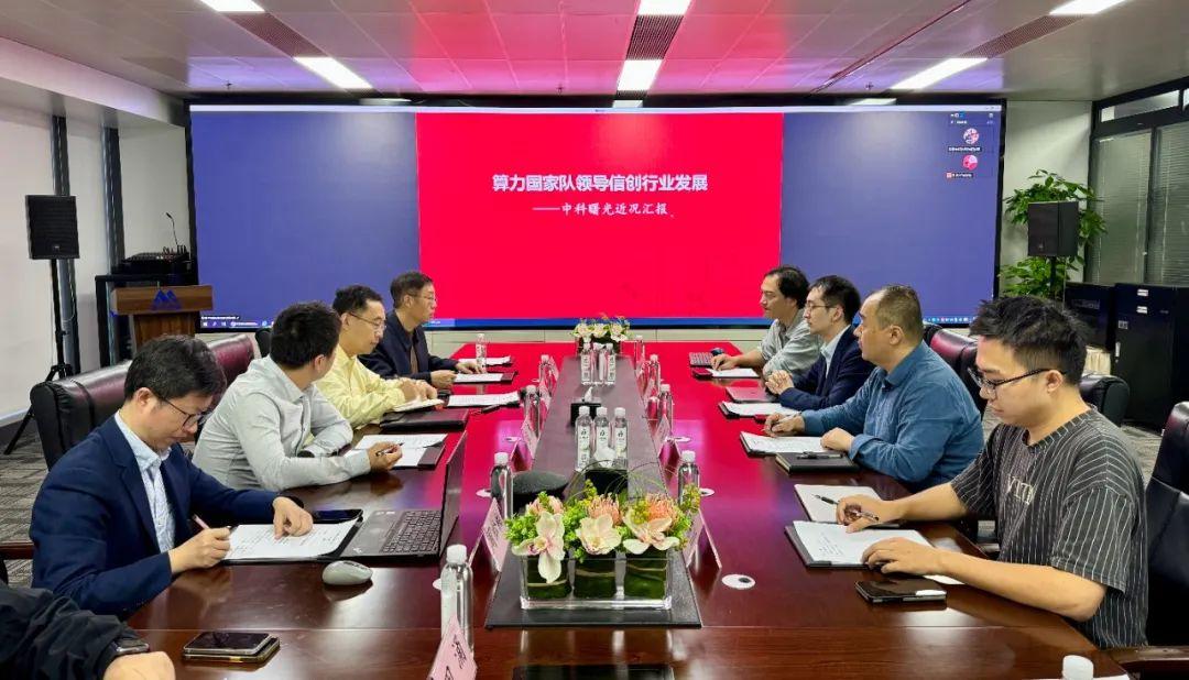 超算赋能 智启未来|中科曙光与开物信息达成深度合作共识 - 知乎