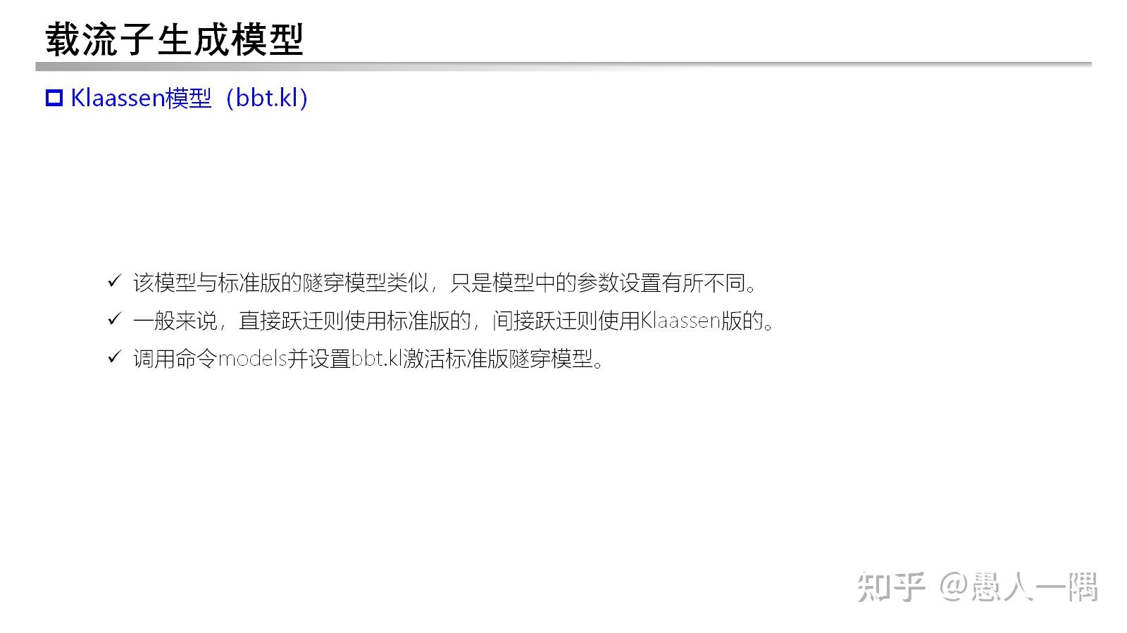 TCAD Silvaco ATLAS物理模型简析（2） - 知乎