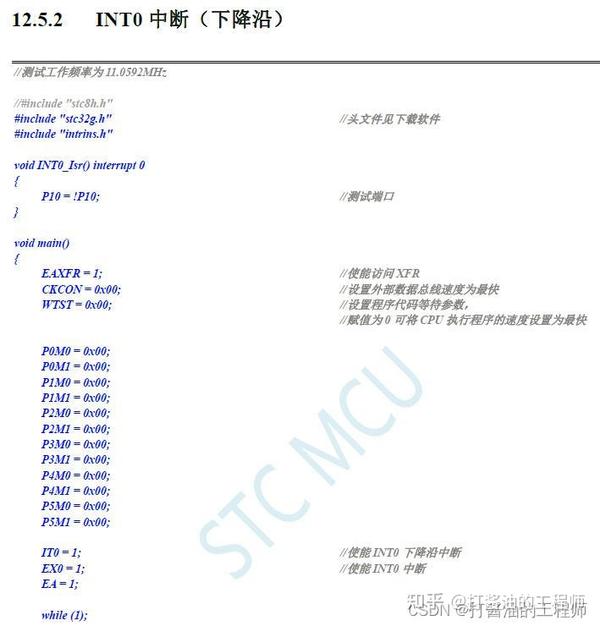 学习笔记|外部中断|INT0|中断列表|STC32G单片机视频开发教程（冲哥）|第十五集：中断系统和外部中断 - 知乎