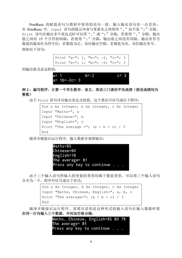 基本算法语句上机实验教程（适用于人教a版高中数学必修3教材） 知乎
