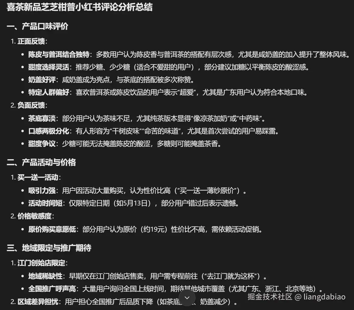 教你一键分析小红书评论-利用chatgpt+web scra - 知乎