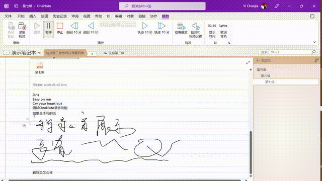 OneNote使用指南（二）使用篇（上篇） - 知乎