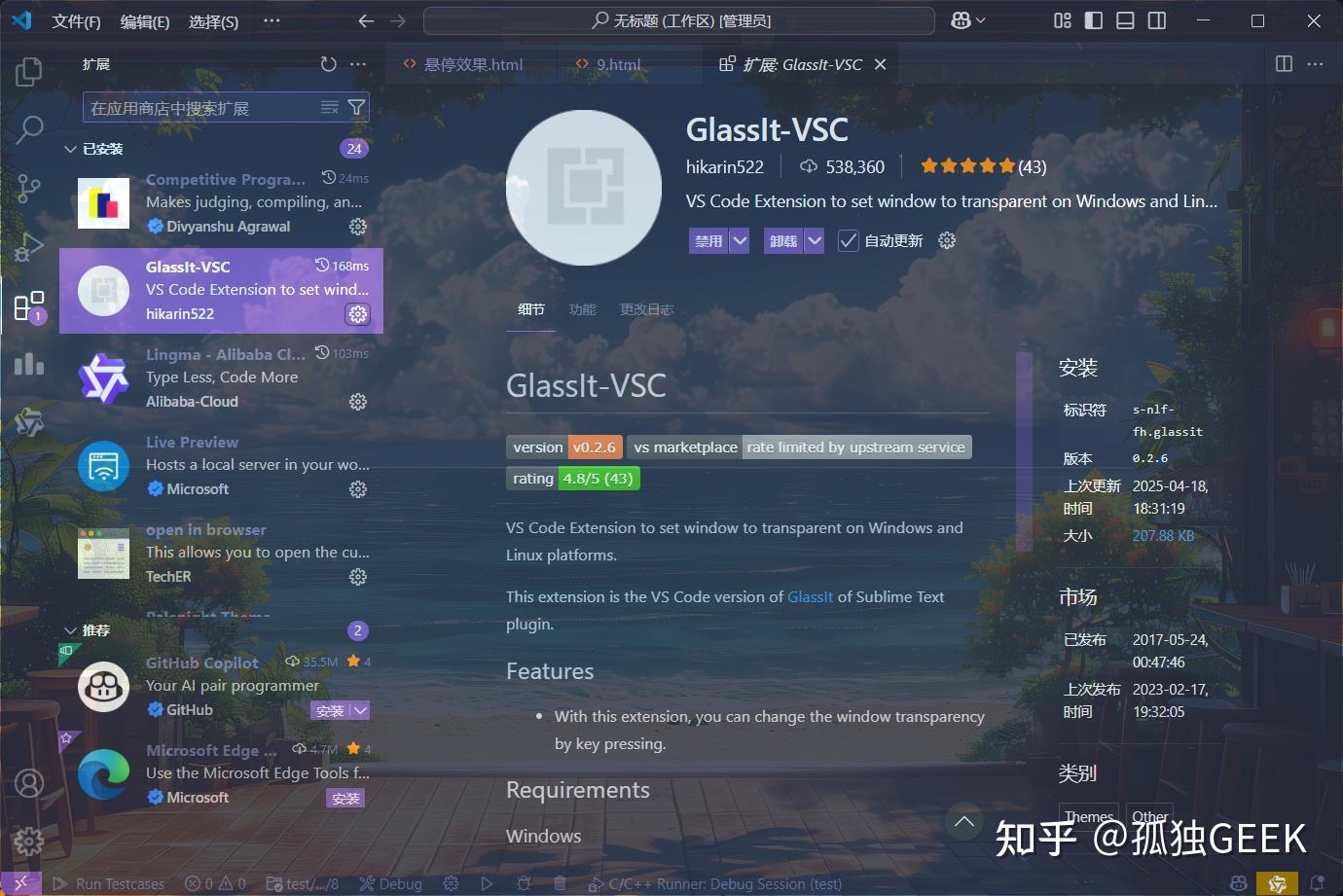 2025年Visual Studio Code（VScode）C++环境保姆级无脑安装教程及个性化操作--初学者福音 - 知乎