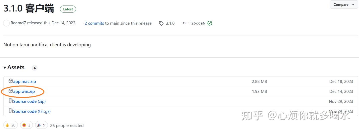 3.1.0版本Notion汉化经验贴（Window版） - 知乎