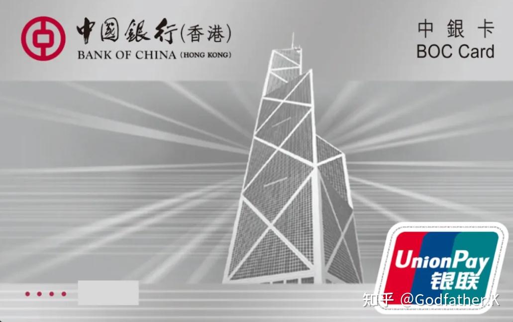 香港银行之[中银香港]BOCHK线上开户全攻略 - 知乎
