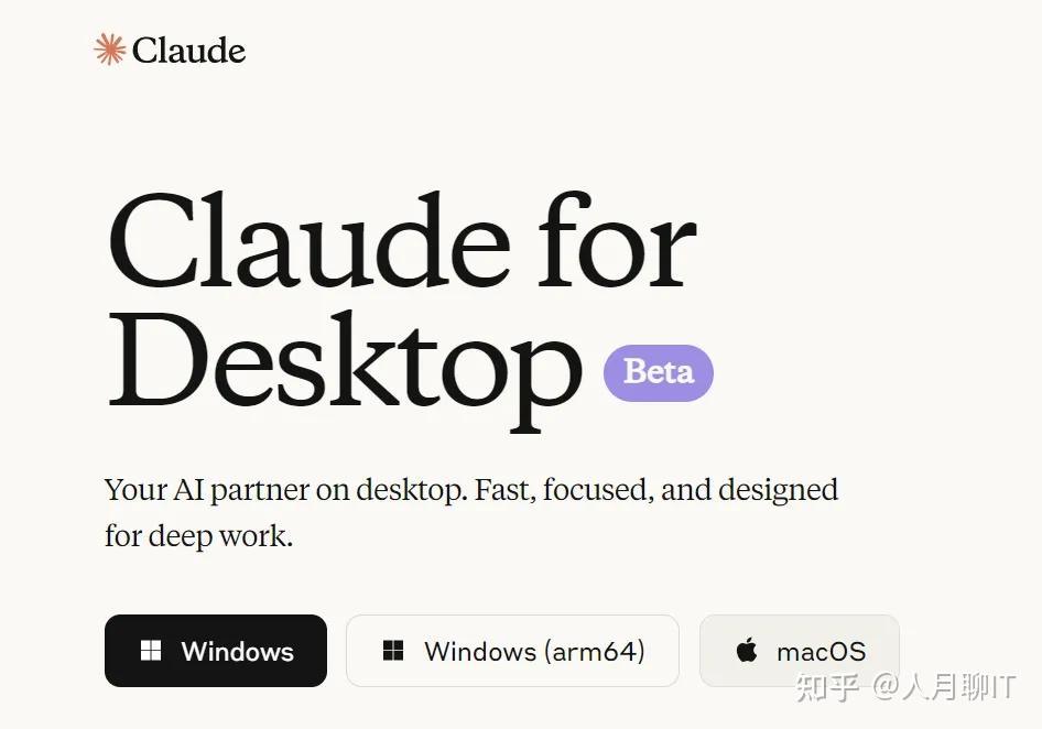 Claude Desktop- AI大模型+MCP Server结合，能够带给你哪些无限可能？ - 知乎