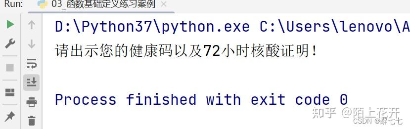 【python入门篇】——python函数(函数介绍,函数的定义,函数的参数和函数的返回值) 知乎