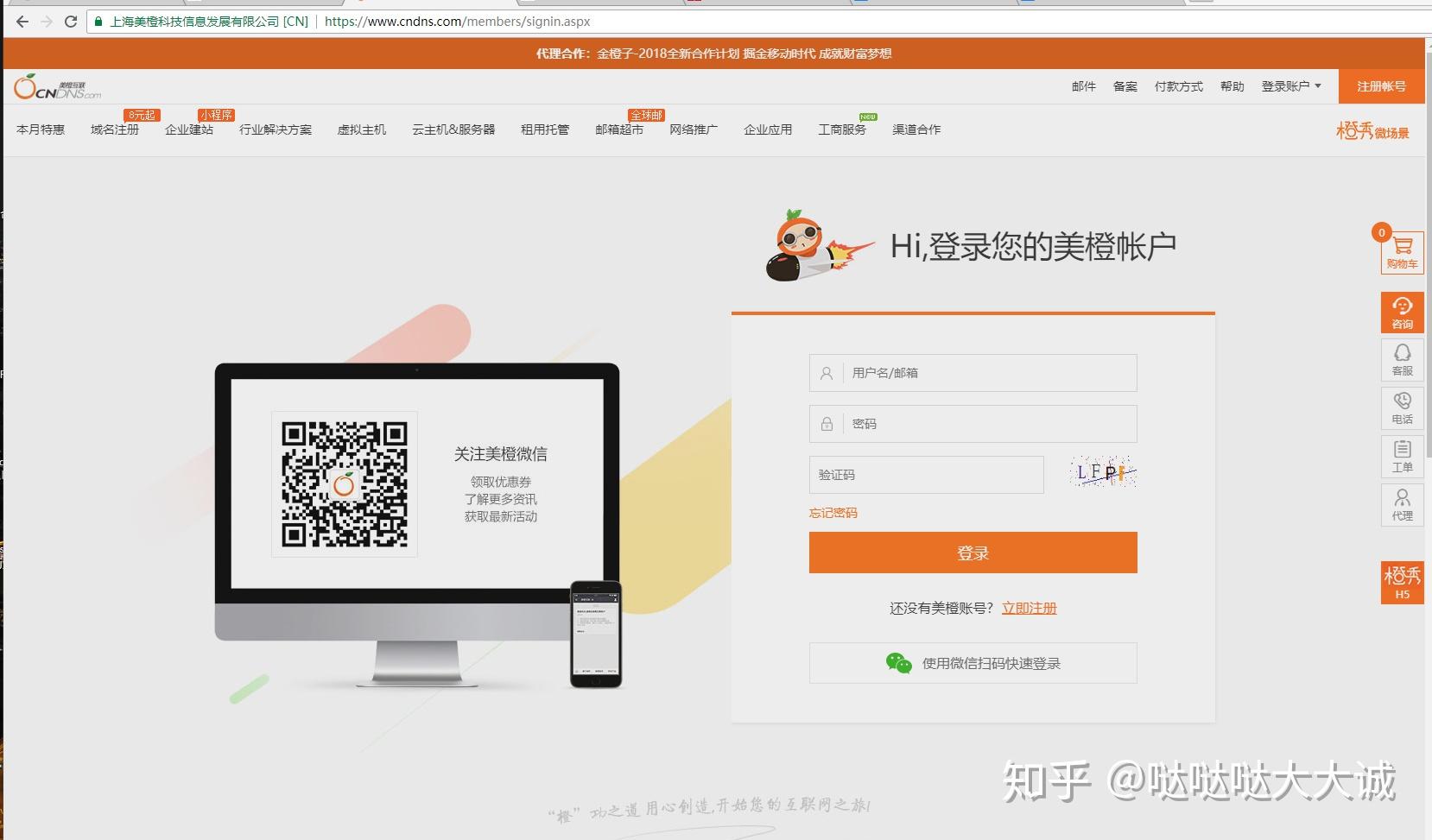 Python爬虫 爬取网站验证码简单 知乎