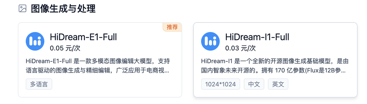感受「言出法随」的图像编辑，HiDream-E1-Full 现已上线模力方舟在线体验 - 知乎