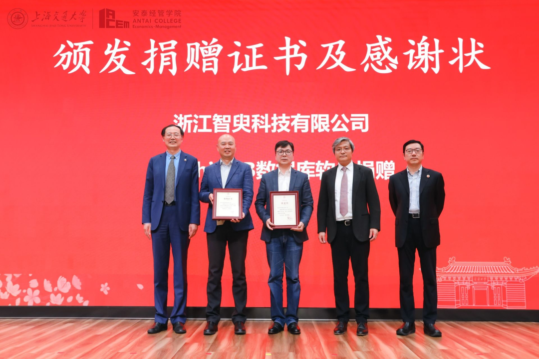 DolphinDB 向上海交大安泰经管学院捐赠数据库软件 - 知乎