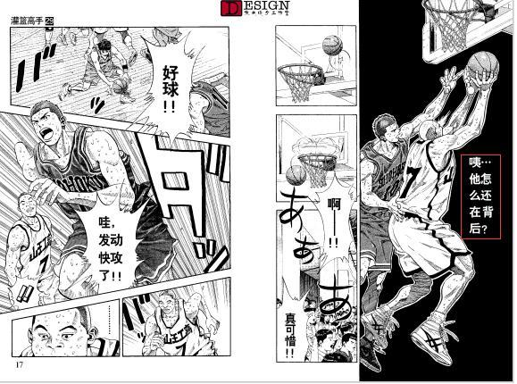 灌篮高手樱木花道的原型不是罗德曼而是乔丹 - 知乎