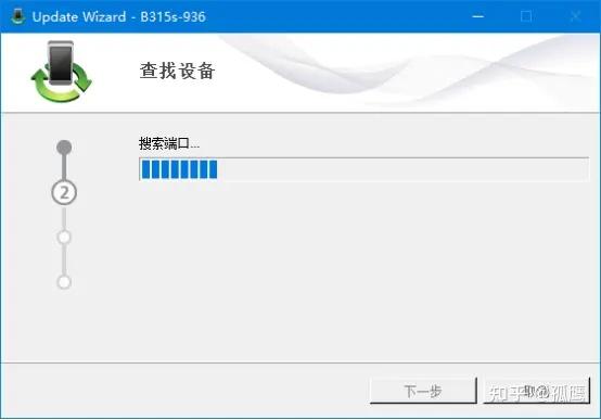 华为315s-936刷机中文版教程（附下载连接及有关视频连接） - 知乎