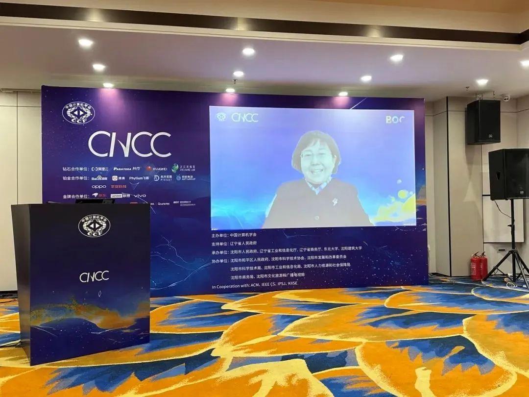 “她智慧”闪耀沈阳，CNCC 2023 “计算之美”女性菁英论坛成功举办 - 知乎
