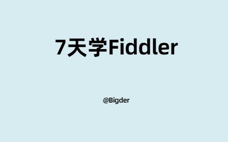 Fiddler(八) - 抓取手机APP的流量-插件Fiddler Orchestra Beta安装&配置 - 知乎