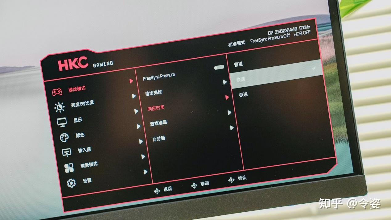 2K高刷显示器怎么选｜升级后的HKC IG27Q只要800出头，满足你所有需求