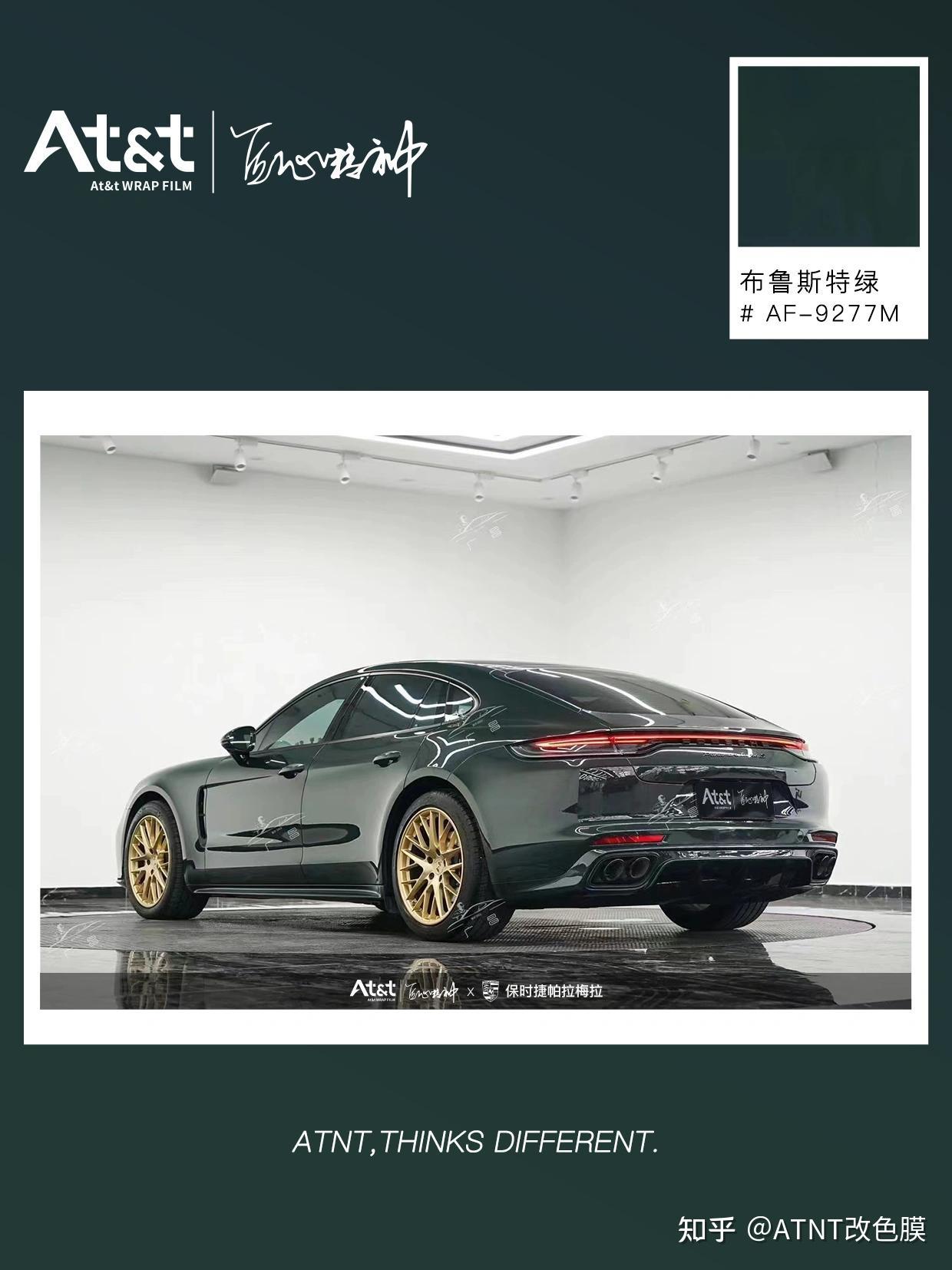 保时捷帕拉梅拉ATNT改色膜PET布鲁斯特绿，深绿色调简约耐看 - 知乎