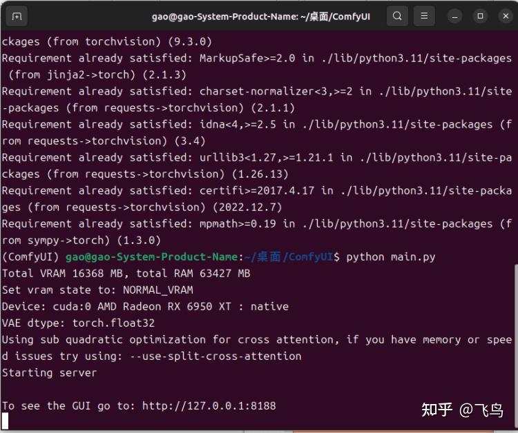 ubuntu部署ComfyUI教程 VS 插件推荐 - 菜鸟学苑