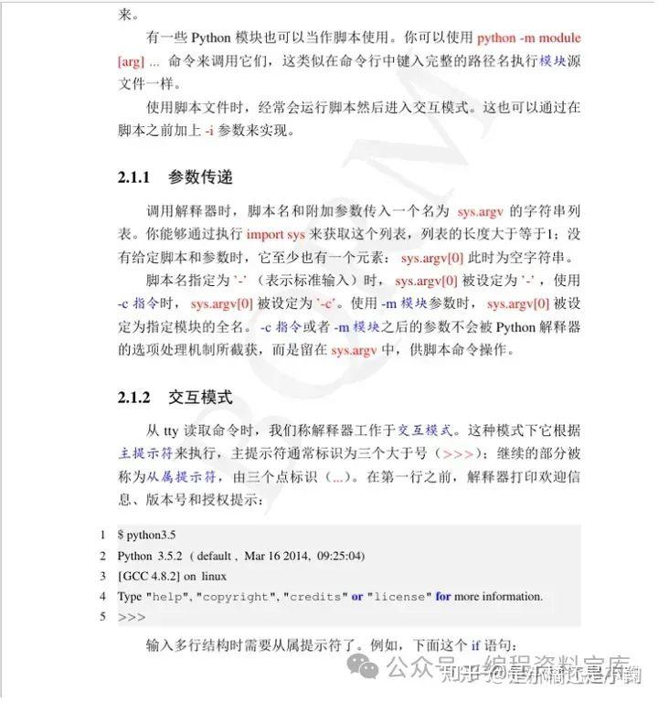 《Python3官方手册中文版》高清PDF下载！内容简直如开挂 - 知乎