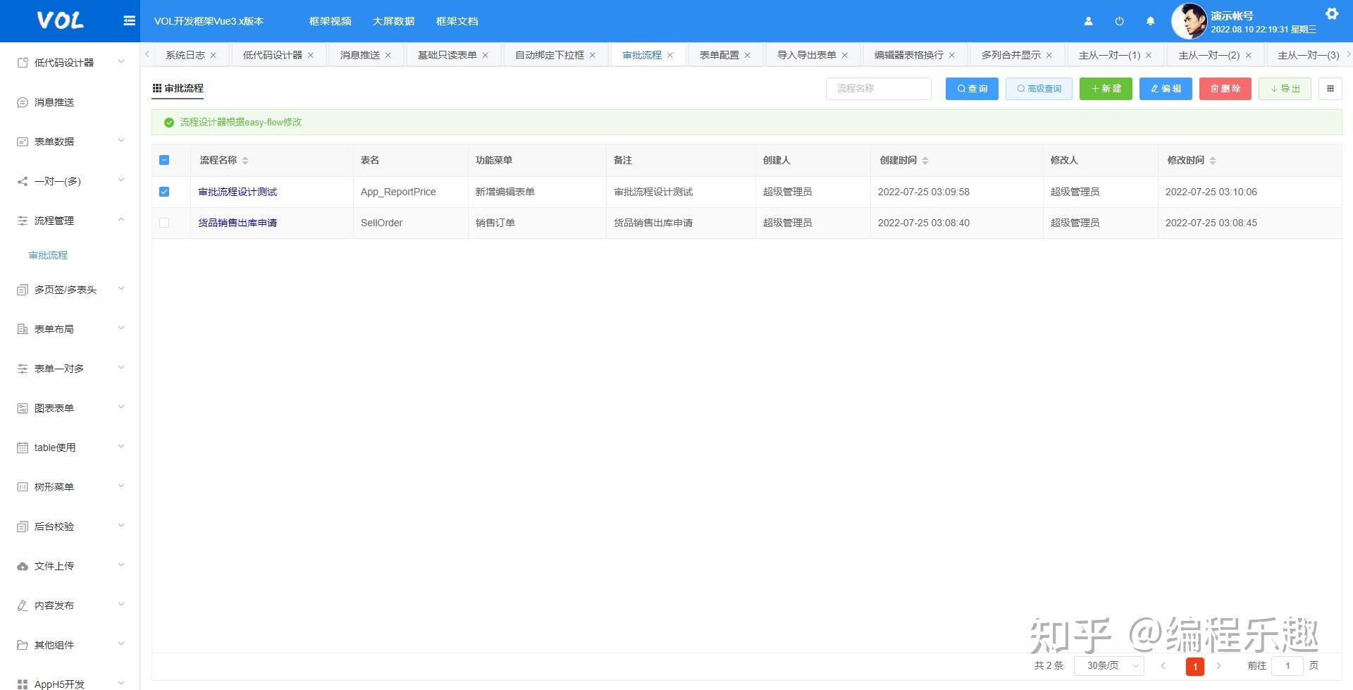 一套.NetCore+Vue+Uniapp前后端分离的低代码快速开发框架 - 知乎