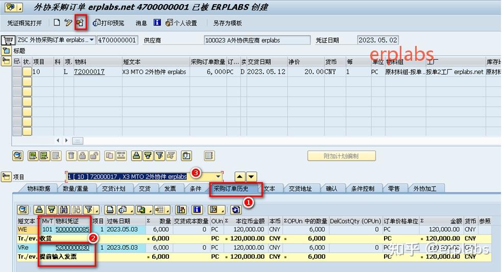 SAP MTO 2案例教程MM外协采购前台操作 - 知乎