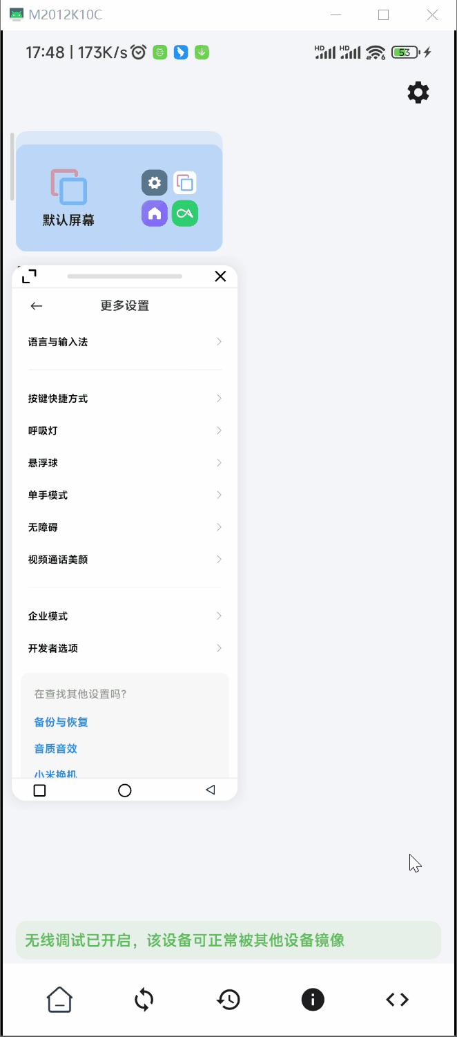 多屏协同工具，Uncon软件体验 - 知乎