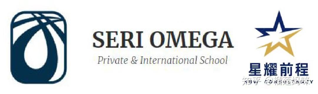 马来西亚国际学校——Seri Omega欧美加国际 - 知乎