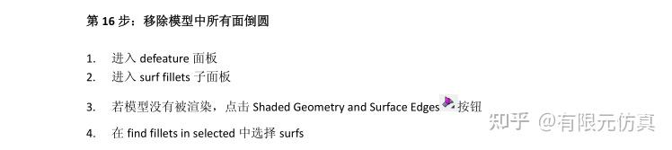HyperWorks学习笔记（一） - 知乎