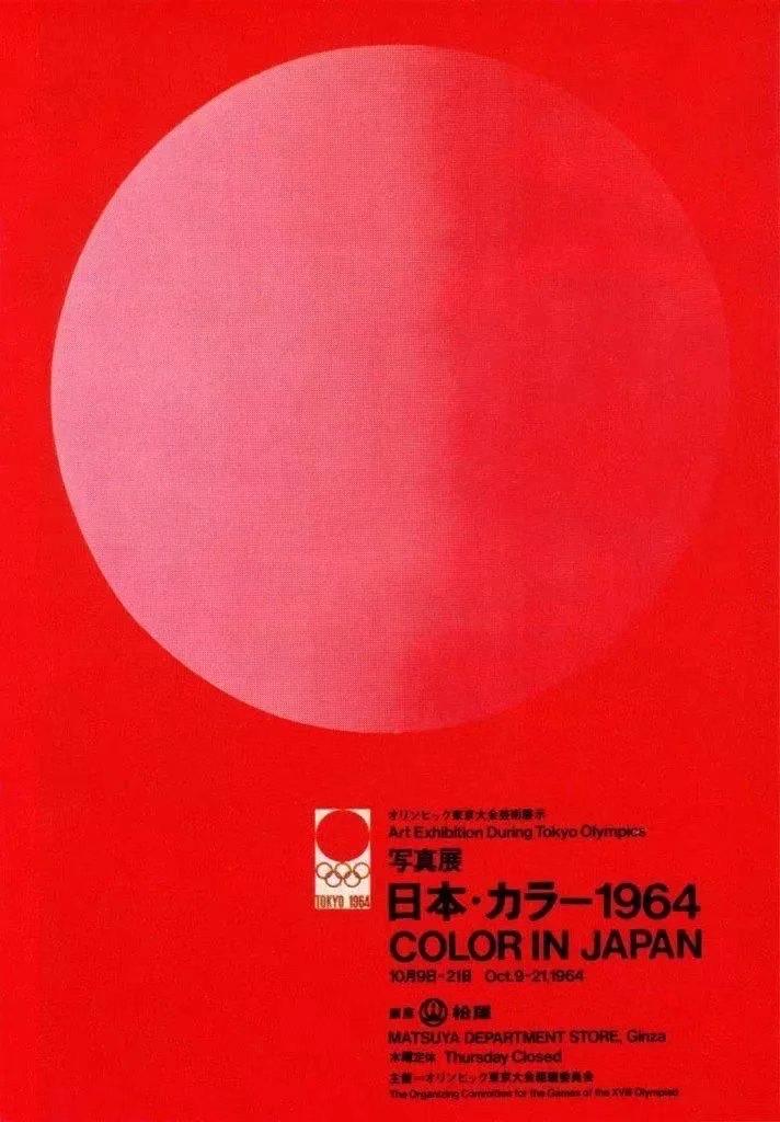 艺术干货|必看，国宝级日本平面设计师作品赏析！ - 知乎