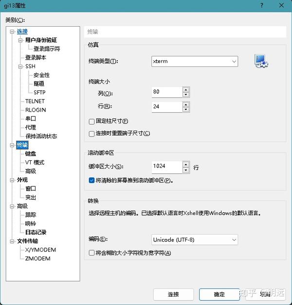 Xshell Vim 如何使用鼠标滑轮滚动 - 知乎