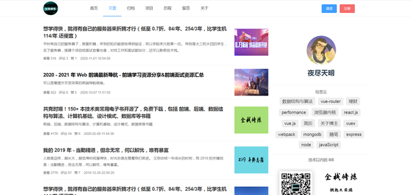 前端开源实战项目推荐 - 知乎