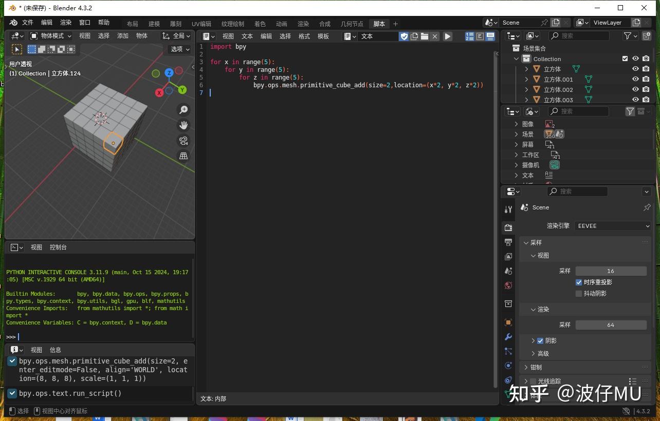 BlenderPython入门 - 知乎
