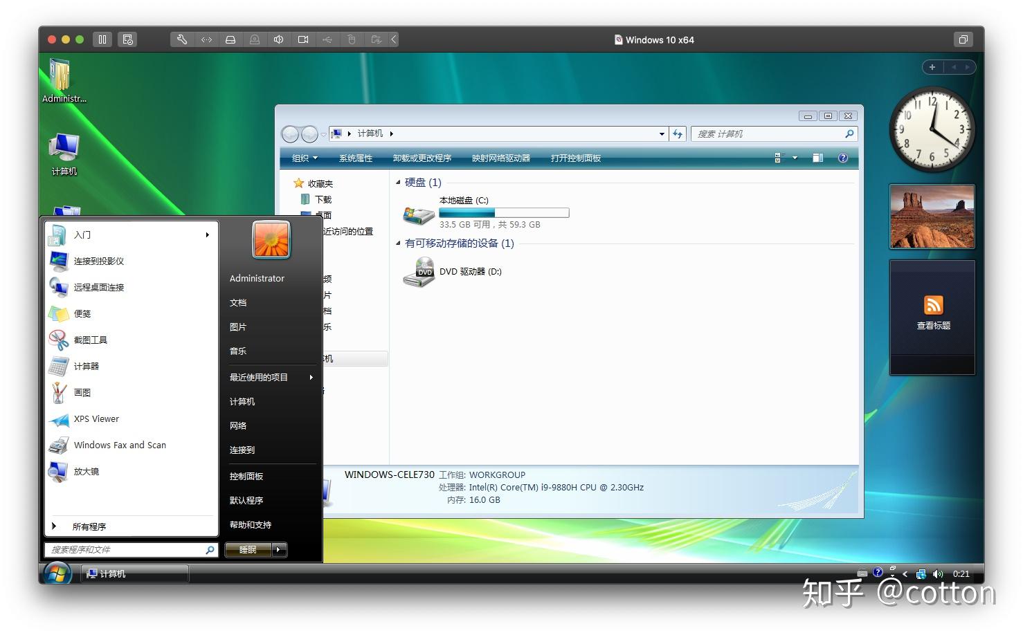 纪念Vista发布十三周年——Windows 7高仿Vista 64位SP1 企业版/旗舰版 - 知乎