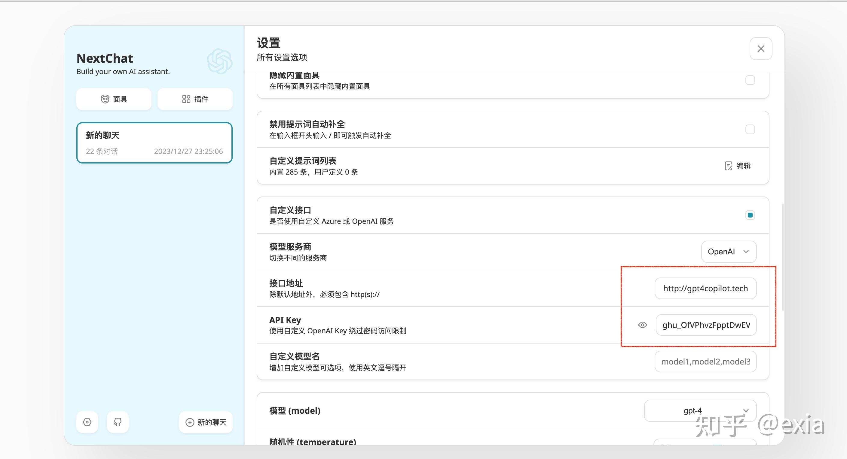 将 Github Copilot 请求转换为 ChatGPT 请求，免费使用 GPT-4 模型 - 知乎