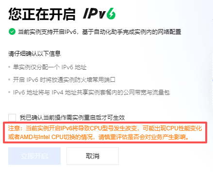 腾讯云隐藏福利：如何通过一键操作白嫖CPU升级？性能飙升 - 知乎