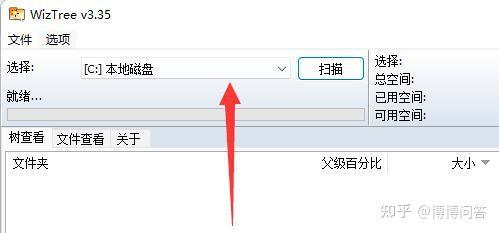 Windows下最快磁盘空间占用分析工具(wiztree)使用指南 - 知乎