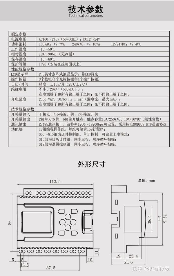 NHR-PR10系列简易PLC中文一体机 - 知乎