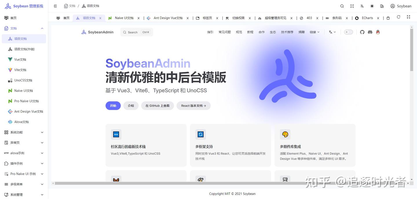 精选 12 款开源、免费、美观的 Vue 后台管理系统模板！ - 知乎
